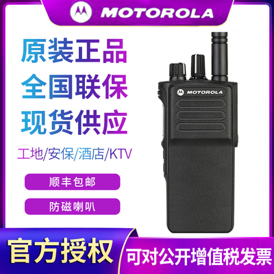 摩托罗拉GP328D+数字防爆对讲机GP338D+原装手台大功率户外手持机
