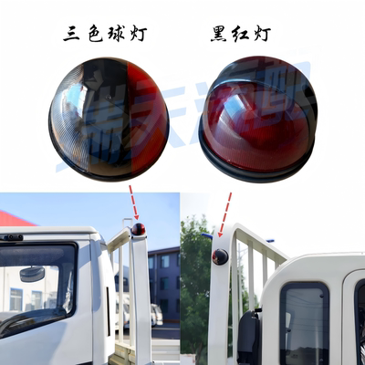 江淮帅铃骏铃V5V6V7H330康铃J3J5J6运多多N6N7龙门架示廓示宽顶灯