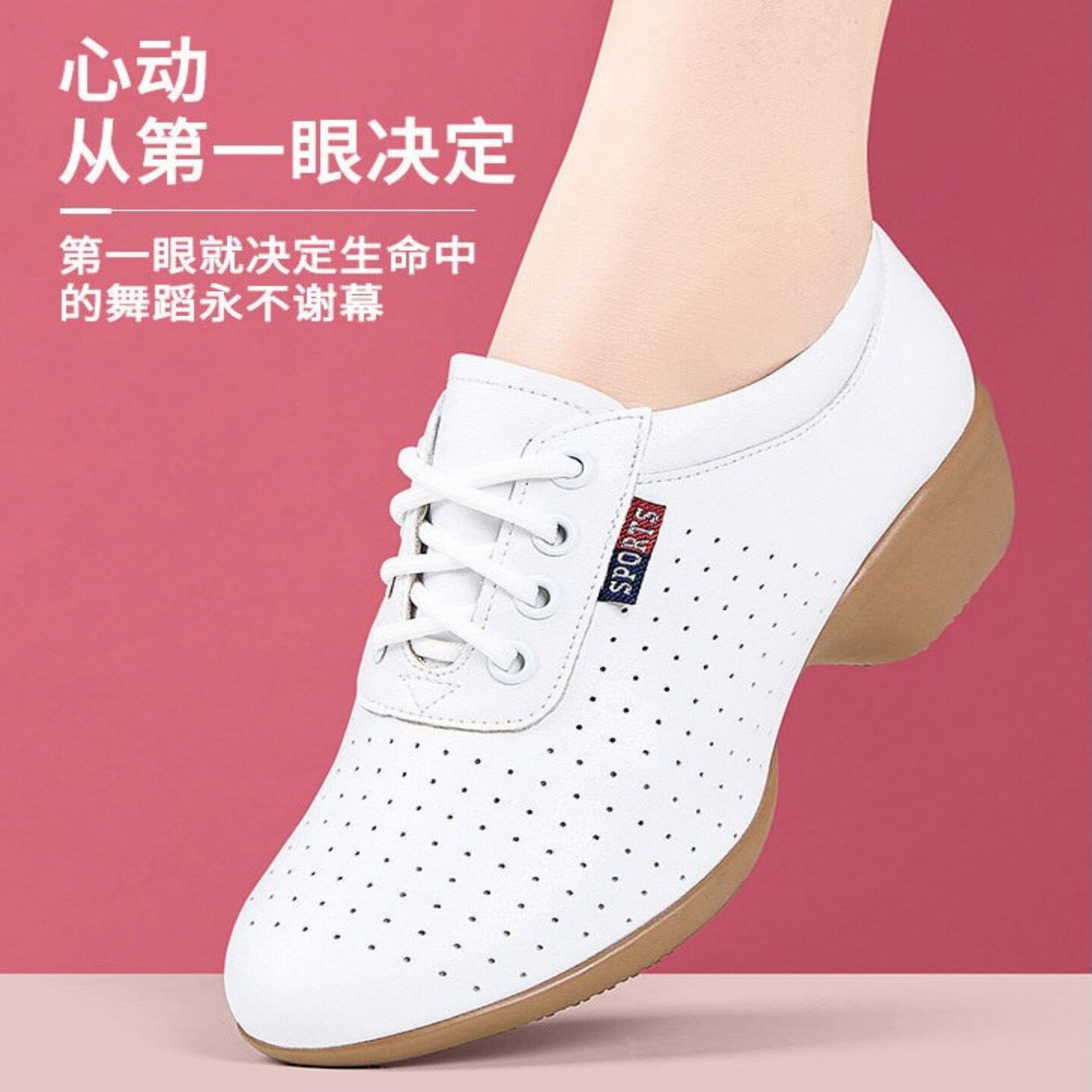 春夏白色打孔真皮舞蹈鞋软底健美操交谊舞广场舞鞋不累脚女中跟鞋
