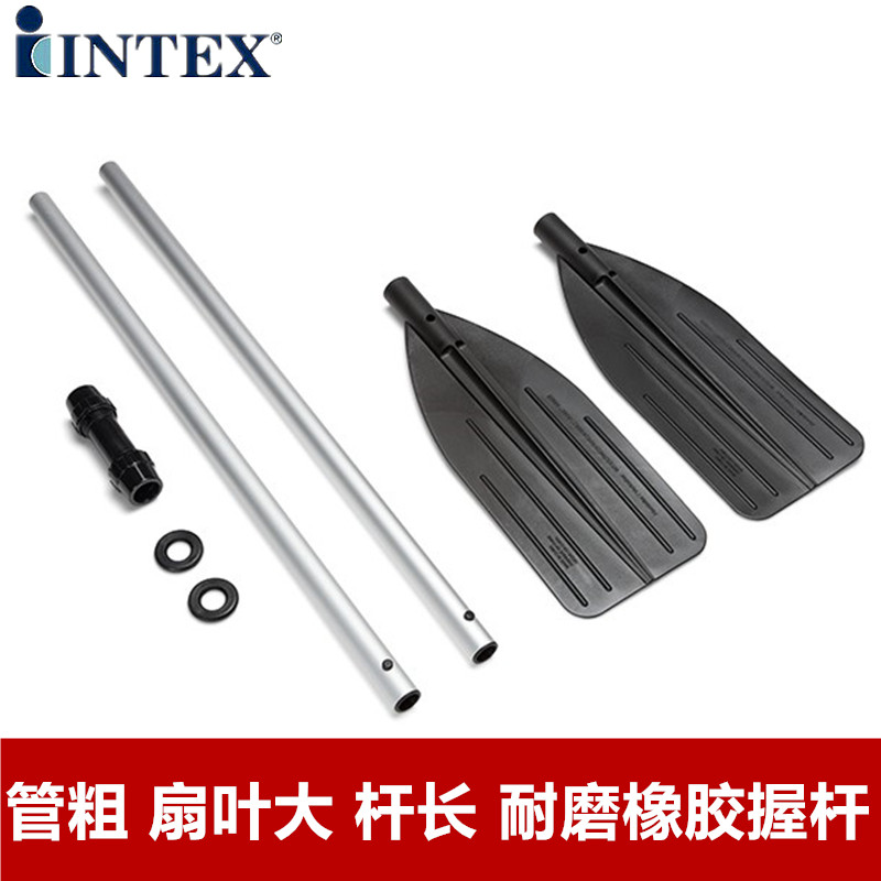 INTEX豪华铝合金船桨 120cm皮划艇划桨 配68351充气船配件69627