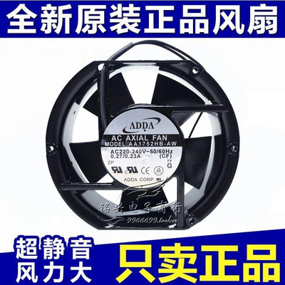 ADDA AA1752HB-AT AA1752HB-AW 17251 AC220V 0.27A 17CM 风扇