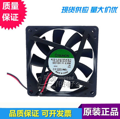KD1207PHB1 DC12V 2.9W 原装建准SUNON 70*70*15MM CPU散热风扇
