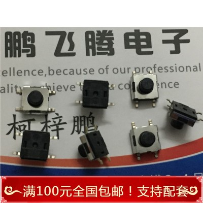 进口日本HOSIDEN 6*6*5 轻触 微动按键小开关 外贴片4脚 轻力度
