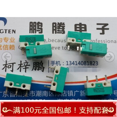 罗技原装 M705 M215等无线鼠标微动 开关 超长寿命5S0b12B 0b19a