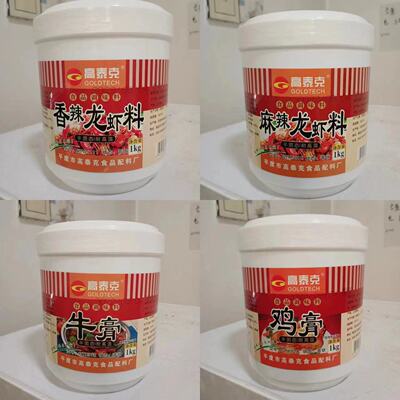 高泰克GTK92A鸡膏GTK91牛膏5012麻辣5111香辣龙虾料18