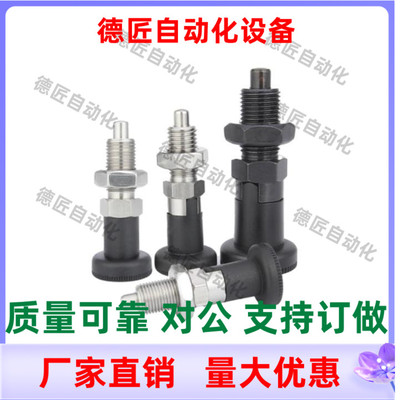 旋钮柱塞SXYAT5 6 8 8L 10 10L 12 12L 16 16L  自锁锥度型 细牙