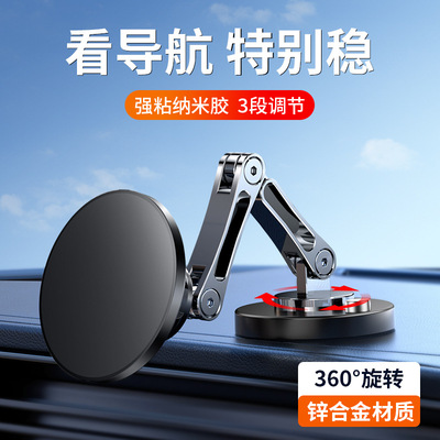 汽车强力胶片磁吸所有人金属支架