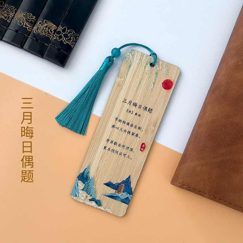 秦观诗词楠竹书签学生必读诗词古风唐诗宋词文创木质书签定制刻字