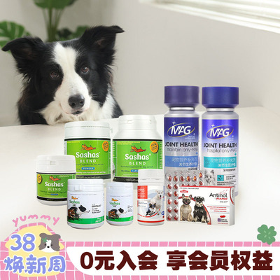 【合集】mag萨沙安替诺关节软骨素保护关节滋养软骨边牧中大型犬