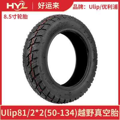 Ulip81/2*2(50-134)越野真空胎