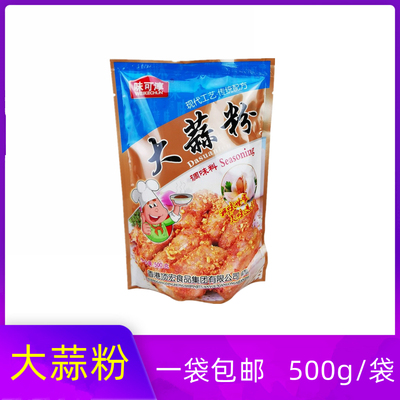 味可淳大蒜粉蒜香粉蒜头粉去腥提味500克包邮烧烤腌肉增香去异味