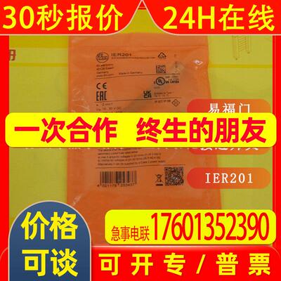 德国IFM易福门 电感式接近开关 IER201  欢迎咨询