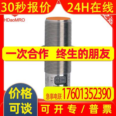 易福门KI5084电容式接近开关-ifm易福门KI5084液位检测开关传感器