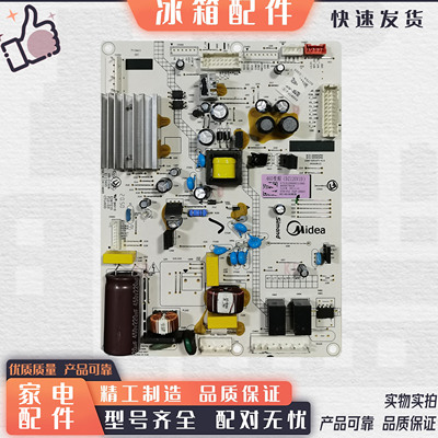 适用美的冰箱BCD-468WTPM(E) 17131000011583主控板电脑板控制板