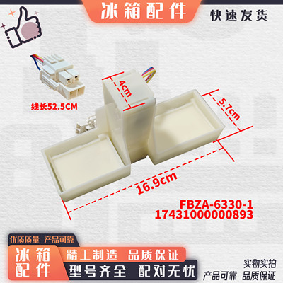 适用美菱冰箱BCD-221W/BCD-220WP3CX电动风门FBZA-6330-1A