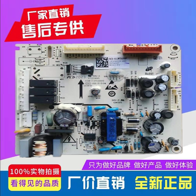 适用海信容声冰箱主板BCD518WSS1HP 519WTVBP 606WKS1HPG 1626650