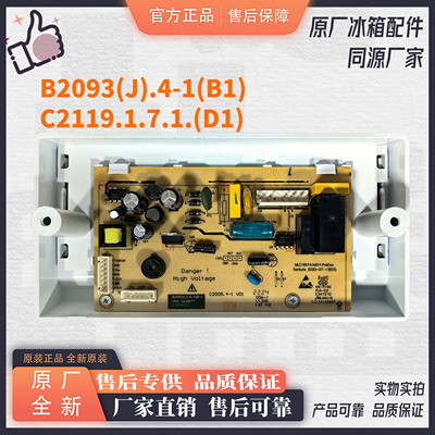 B2093(J).4-1原装全新美菱BCD-218WE3BX/205WEBJC/177WEC控制板