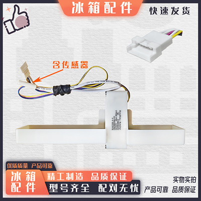 适用松下冰箱NR-C26WP1 C31PX3 c28WPG C29WXP电动风门 风道开关
