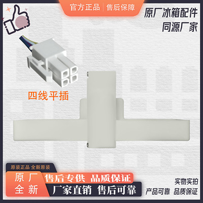 适用于海尔冰箱电动风门冷藏风门开关0064001405A冰箱风门NSBD000