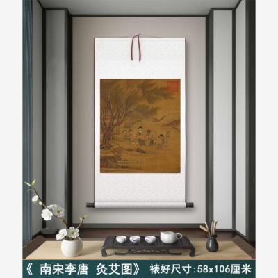 南宋李唐《艾灸图》村医