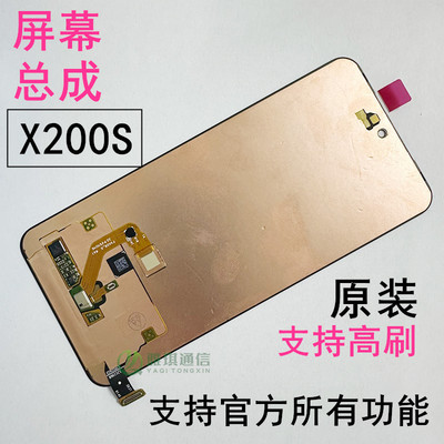 VIVOX200S屏幕总成X200Promini