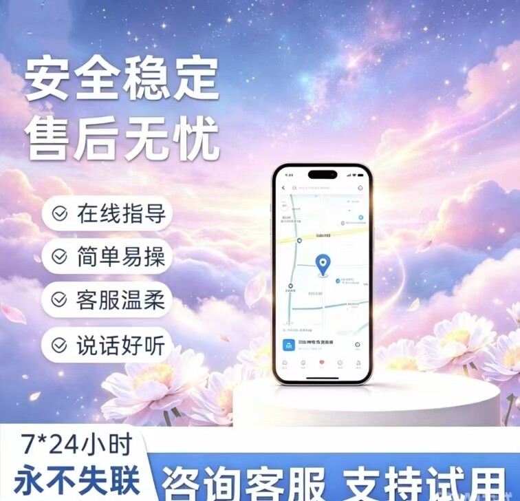 2026新款GPS导航软件