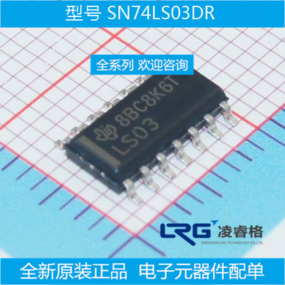 SN74LS03DR SO14-3.9MM 逆变器 SN74LS03D SN74LS03 全新原装