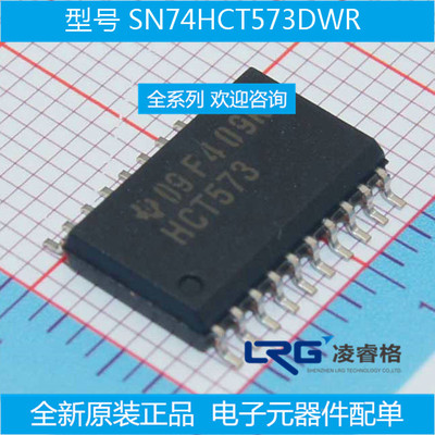 HCT573 74HCT573 SN74HCT573DWR SOP7.2MM 全新原装