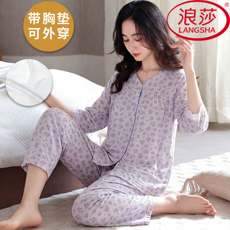 浪莎带胸垫睡衣女夏季云朵棉七分袖九分裤甜美薄款韩式家居服套装