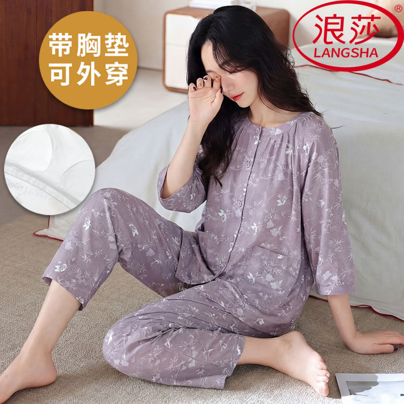 浪莎2026新款带胸垫睡衣女夏季云朵棉七分袖九分裤韩式家居服套装