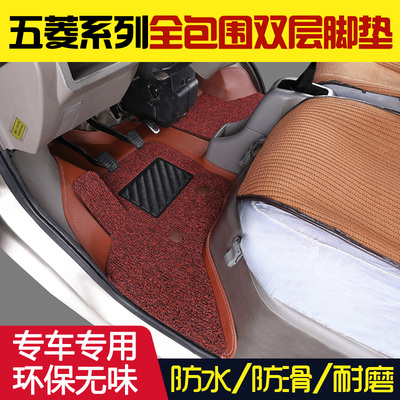 五菱新之光s6390 6388/6389专用脚垫6376面包车6400荣光前排鸿途V