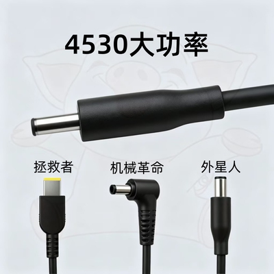 荣耀氮化镓360W转方口5525充电