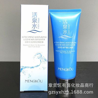 正品批发梦蔻活泉水润透肌祛角质