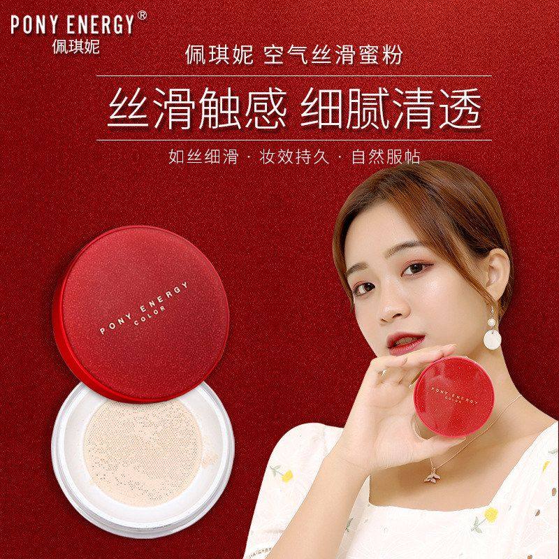 正品PQNY佩琪妮空气丝滑水蜜粉细腻亲肤散粉清爽定妆不易脱妆提亮