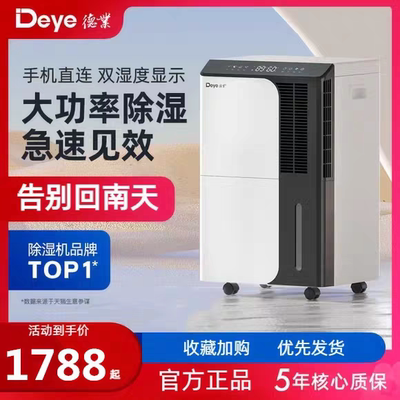 德业除湿机家用商用地下室 别墅抽湿机大功率工业吸湿器DYD-D50A3