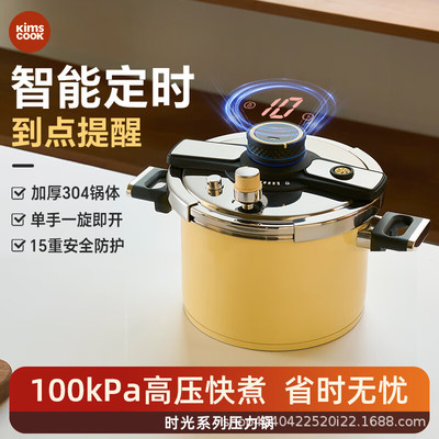 韩国kimscook高压锅家用小型新款大容量燃气电磁炉通用防爆压力锅