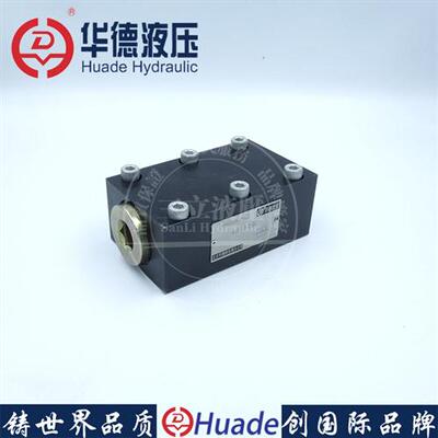 新款华德液压板式止逆阀RVP6 8 10 12 16 20 25 30 40止回阀现货