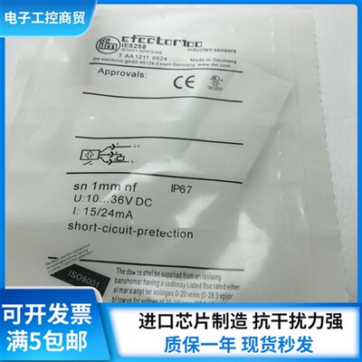 全新易福门传感器接近开关 IE5257 IE5258 IE5266 IE5282质保一年