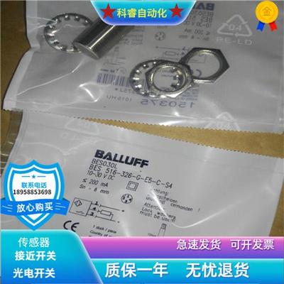 BES00RC/BES516-326-G-E5-C-S4四芯插头式PNP常开传感器