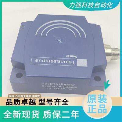 施耐德XS8D1A1PAM12接近开关XS7D1A1PAL2 XS7D1A1NAM12 XS8D1A1新