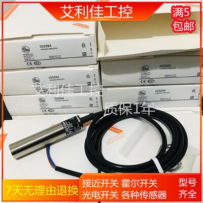 易福门IG5594 IG5595 IG5596 IG5597 IG5602 IG5606 IG5614传感器