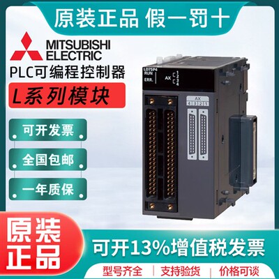 三菱PLC定位模块RD/QD/LD75P1/P2/P4/D1/D2/D4N-CM QD70P8/D8/P4