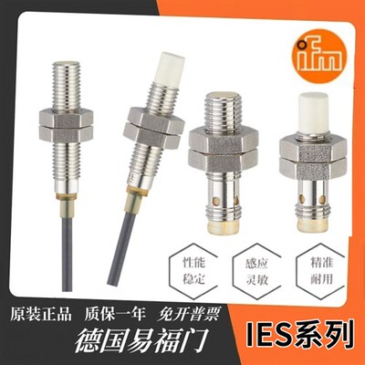 易福门接近开 关IES200 201 202 203 204 205 206 207 208 209 22