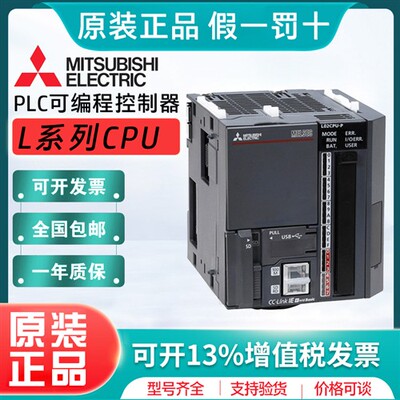 三菱PLC可程式设计控制L02CPU-CM L26CPU-BT-CM L26CPU-PBT L06CP