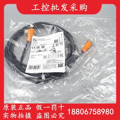 全新原装德国IFMEVC101传感器连接电缆M12公母头EVC101现货