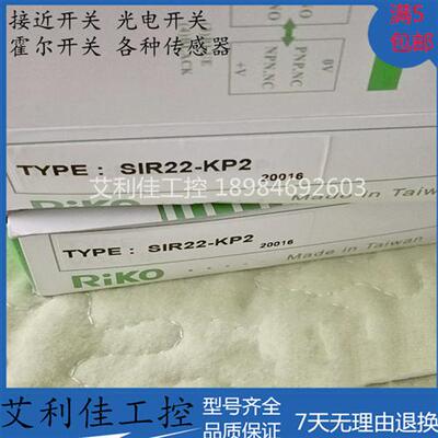 RIKOSIR22-KP2 SIR15-KP2穿孔式环形接近开关传感器SIR30-KP2