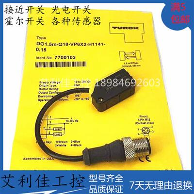 光电传感器DO1.5M-Q18-VP6X2-H1141-0.15质保两年 实物拍摄