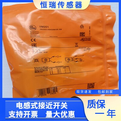 全新易福门 IIW200 IIW201 IIW202 IIM215 IIM216 IIM219 IIM220