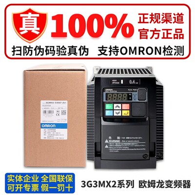 欧姆龙变频器3G3MX2-A4007-V2 工业电子元件新款替代适用