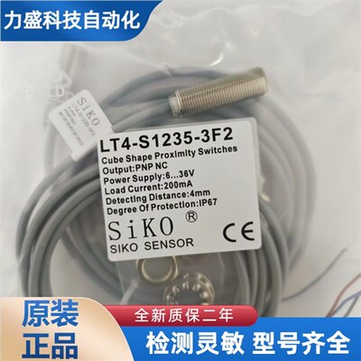 全新SiKO接近开关LT4-S1235-3F1 S1235-3E1 LT2-S835-3F1S835-3E1